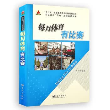 每月体育有比赛