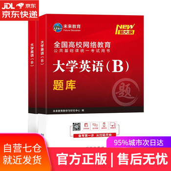 【正版图书】大学英语. B  新华出版社