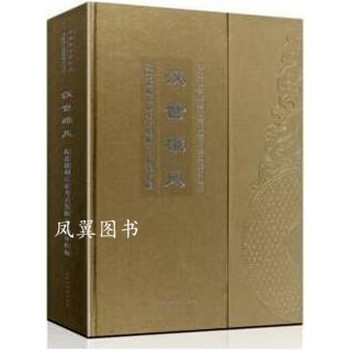 汉世雄风 王春法著 北京时代华文书局