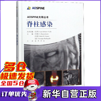 脊柱感染(精)/AOSPINE大师丛书