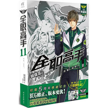 全职高手 蝴蝶蓝 著;猫树 绘 著作 中国科幻,侦探小说