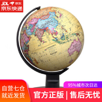 【正版图书】15cm中英文政区仿古地球仪 北京博目地图制品有限公司 测绘出版社