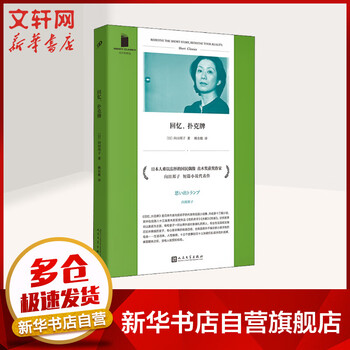 回忆,扑克牌 (日)向田邦子 图书