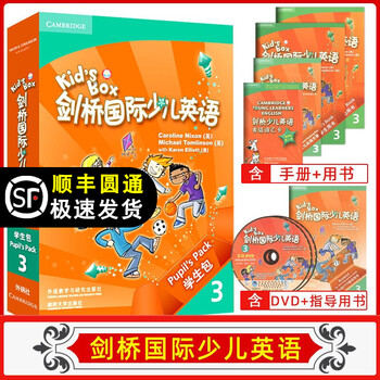剑桥国际少儿英语小学一年级二年级三年级四年级  学生包【点读】剑桥国际少儿英语 三年级 学生包3