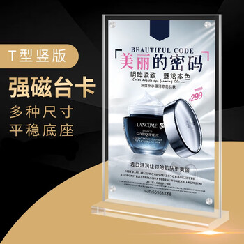 亚克力强磁桌牌台卡姓名牌透明台牌台签产品展示牌酒水牌餐牌菜单牌立牌会议牌 A4竖款 21*29.7cm