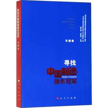 寻找中国制造隐形冠军 无锡卷