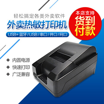 智络（zhiluo）pos58无线小票打印机 蓝牙外卖单打印 热敏打印机 收银小票打印机 小齿轮 并口