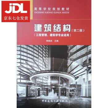 真题详解 李永新 9787519262112