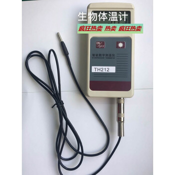 适用于定制TH-212 TH212 大鼠小鼠肛温计 测温仪 生物 动物温度计 大鼠【图片 价格 品牌 报价】-京东