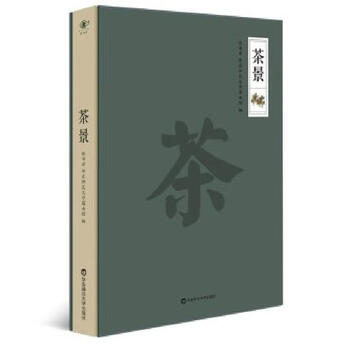 茶景