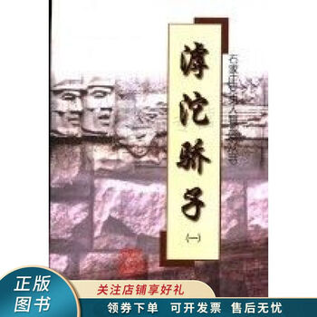 滹沱骄子.一