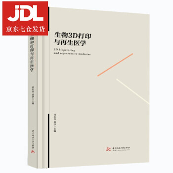 中国新时期小说精神论 刘满华 著 9787550632516