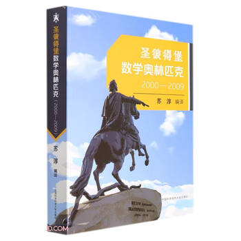 圣彼得堡数学奥林匹克(2000-2009)