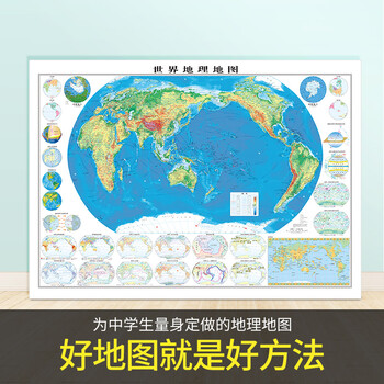 1.2米世界地图大图学生专用版地理地图墙贴中学高中地形图气候类型气温降水量分布等考试知识点