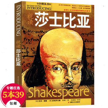 【包邮】传记科学家视读 莎士比亚 人物传