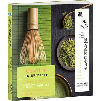 遇见抹茶 遇见有滋味的小日子
