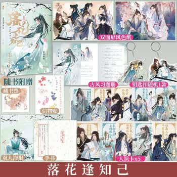【自选】漫娱古人很潮mook系列公子世无双魏晋美男志汉风潮流志君子温如玉器与美少年李白与君天下游 落花逢知己