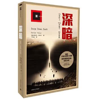 深暗