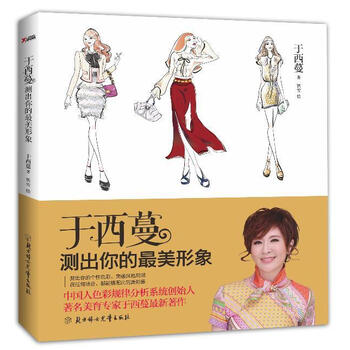 于西蔓【正版图书】