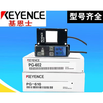 基恩士（KEYENCE）PG-610 光学式通用确认光电传感器窗口传感器 PG-602【图片 价格 品牌 报价】-京东