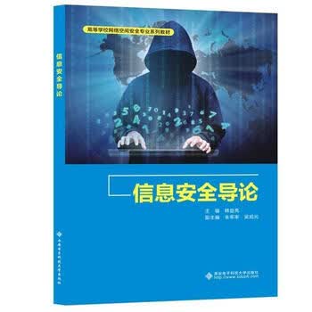 信息导论计算机与互联网 高中以上图书