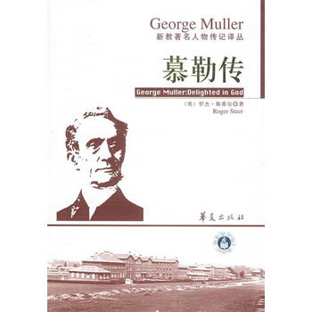 慕勒传【正版图书，放心下单】