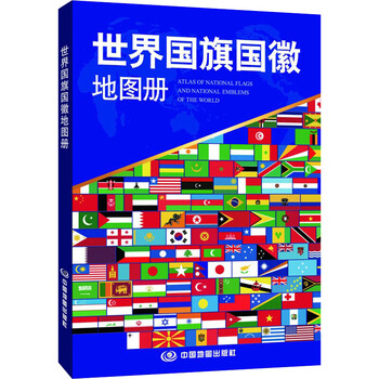 世界地图册