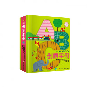 创意字母/益智游戏认知书