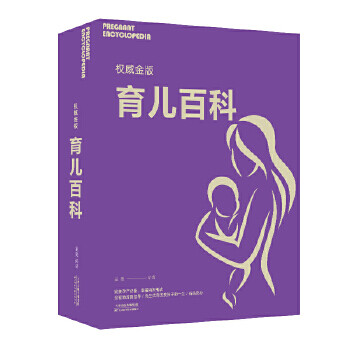 ~~金版育儿百科9787557660246