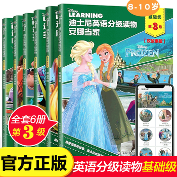 【包邮】迪士尼英语分级读物基础级第3级 全6册 儿童英语绘本 8-10岁小学生课外英语读物