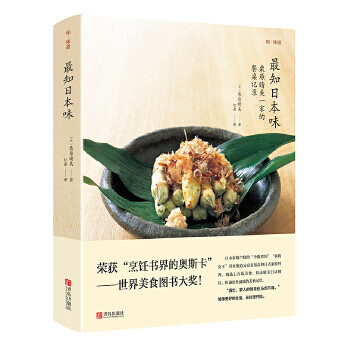 知日本味