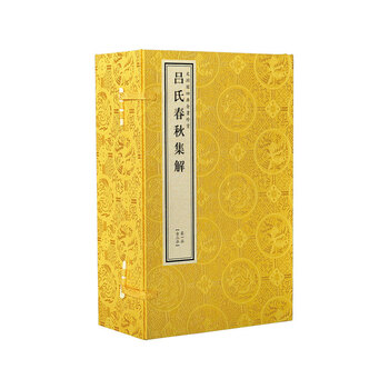 文渊阁四库全书珍赏·吕氏春秋集解