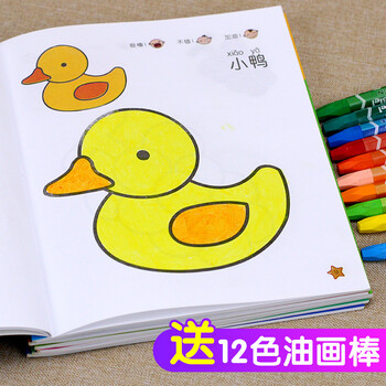 儿童涂色书宝宝学画画本简笔画启蒙学习绘画书籍幼儿园创意美术教材书涂鸦填色本2-3-4-5-6岁幼儿阶