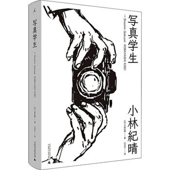 写真学生