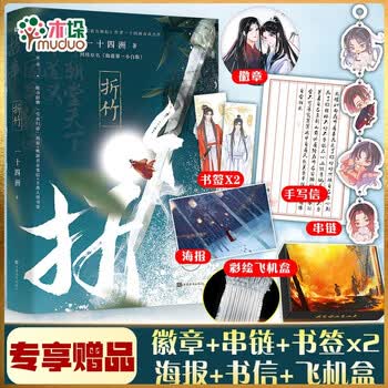 小蘑菇 折竹 猫咪的玫瑰 一十四洲著 古风代表作 晋江古风言情 折竹