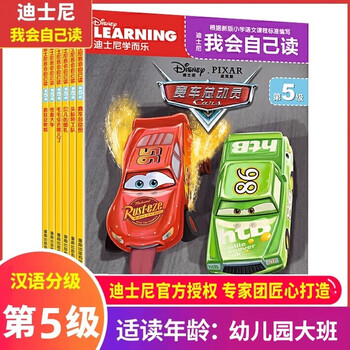 【系列自选】迪士尼我会自己读全系列可选 全彩图学前故事集 可搭配四五快数四五快算四五快读 【大班】我会自己读第五级