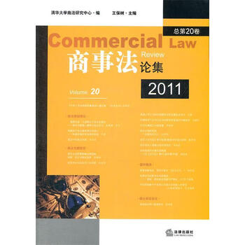 商事集【正版图书，放心下单】