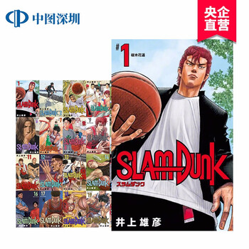 现货漫画 灌篮高手新装再编版 1-20册全集 井上雄彦 台版漫画书 尖端出版社 Slam Dunk
