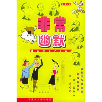 非常幽默 富强