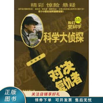 对决复仇者 李学谦