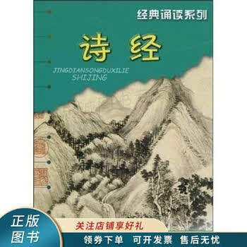 诗经 骆蔓
