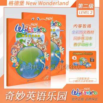 《格德堡(吉的堡)奇妙英语乐园》全六级小中大班儿童幼儿教材听力阅读口语 可搭配美语小精灵点读笔使用 第二2级(小班下期)