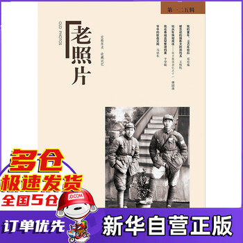 老照片(第125辑)