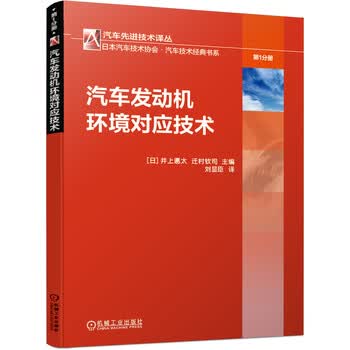汽车发动机环境对应技术