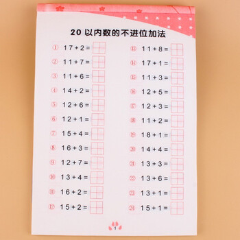 幼小衔接口算心算10以内20以内田字格分解与组成凑十法借十法解决问题幼儿数学辅导工具书算数思维训练 全横式口算题卡田字格20以内