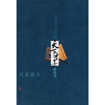 天下才子必读书 (清)金圣叹著 万卷出版公司