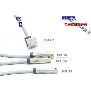 气缸传感器开关DMSG/DMSJ/DMSH/DMSE-2W/020/030/050 A05-DMSH-020机械手用柔性线【图片 价格 品牌 ...