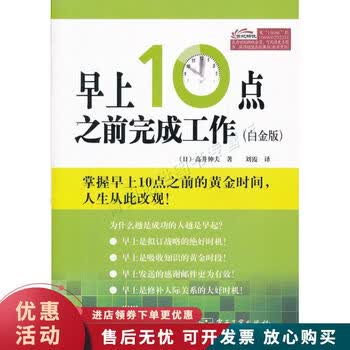 早上10点之前完成工作