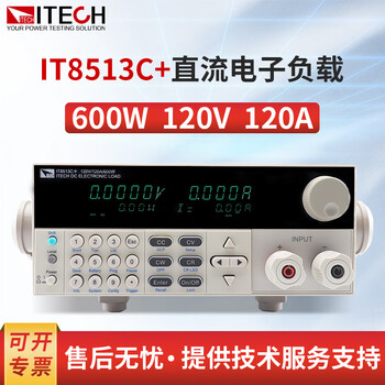 艾德克斯（ITECH）电子负载仪IT8511A+大功率可编程直流电子负载测试仪IT8512A+ IT8513C+(600W120V120A ...