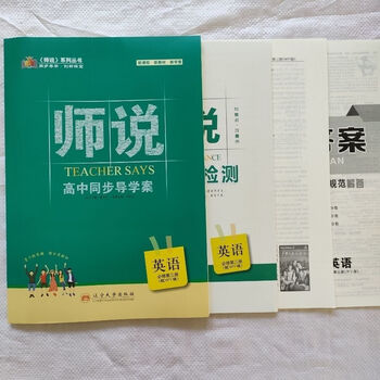 2022师说高一英语必修第三册配WY版外研版新教材高中同步导学案 外研版英语必修第三册